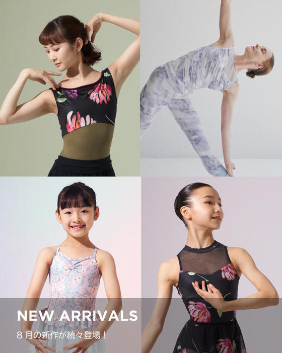 ニュース｜チャコット