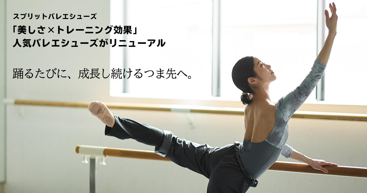 新宿高島屋 Chacott BALANCE ショップ｜チャコット